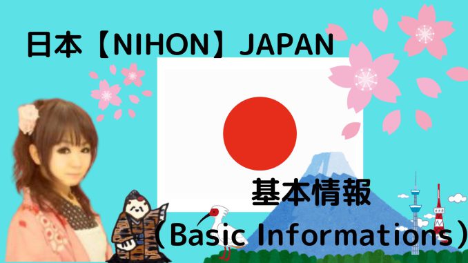 Basic information of Japan🗾History and values of each ages📅 – 金魚亭 ...